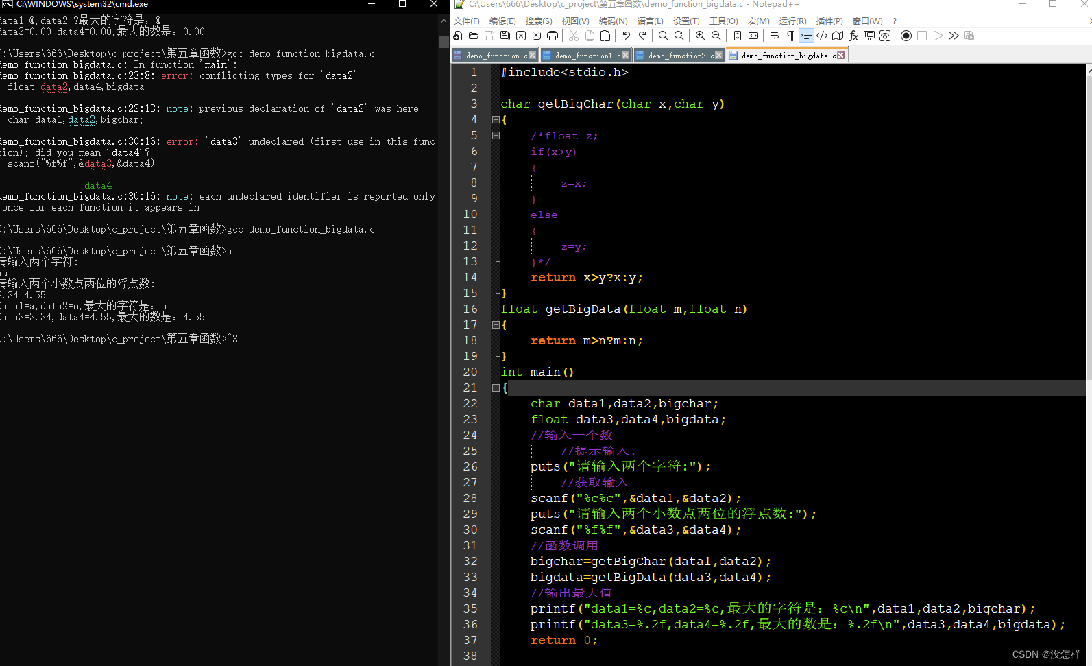 C语言-函数封装-判断大小并输出最大数_封装一个函数 怎么来比较大小-CSDN博客