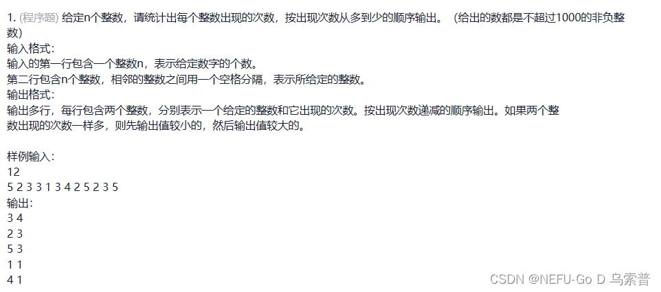 NEFU数据结构作业答案大礼包（七）-CSDN博客