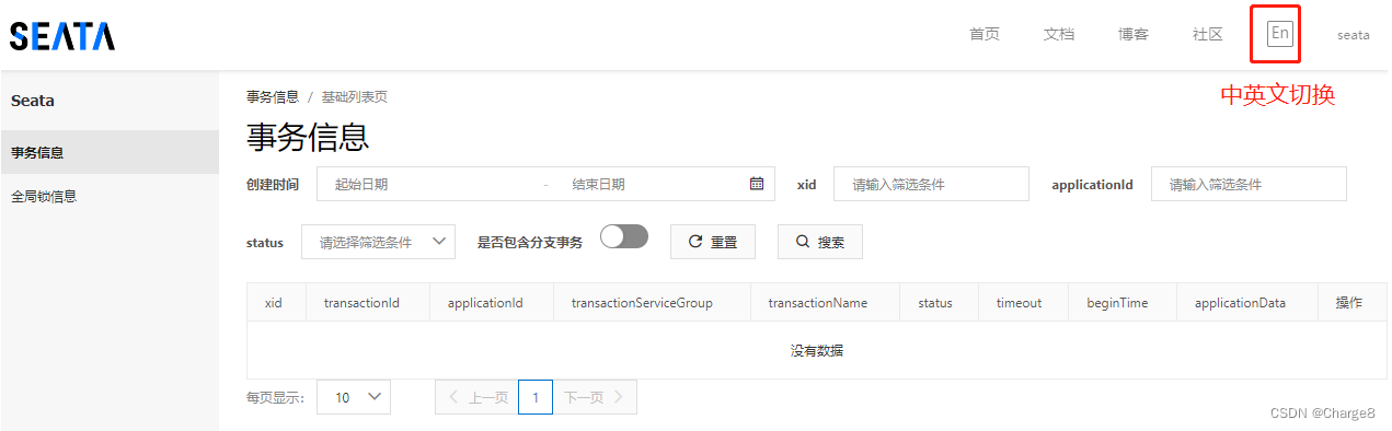 Seata Server环境搭建_seataserver.properties-CSDN博客