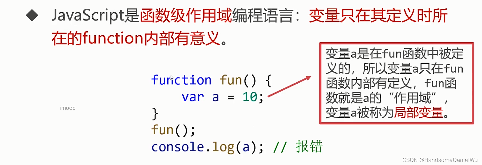 Js 函数作用域 变量声明提升 作用域链 不加var的变量,是全局变量js 中在函数里声明不写var的变量 是全局变量吗 Csdn博客