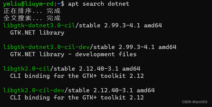 Debian12安装.NET7 SDK_将 microsoft 包签名密钥添加到受信任密钥列表,并添加包存储库-CSDN博客