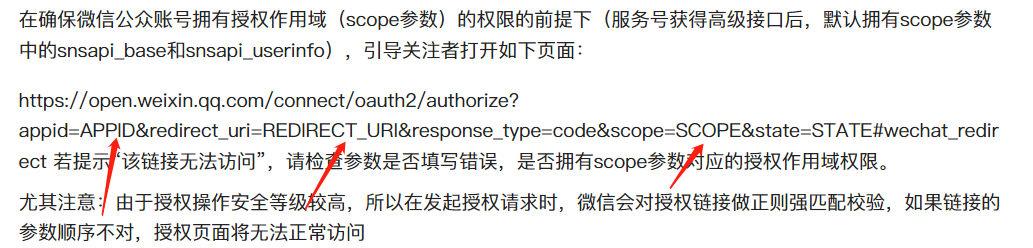 h5网页使用微信支付JSAPI(申请微信服务号配置域名、获取用户code、配置JSAPI授权目录）_jsapi支付授权目录怎么填-CSDN博客