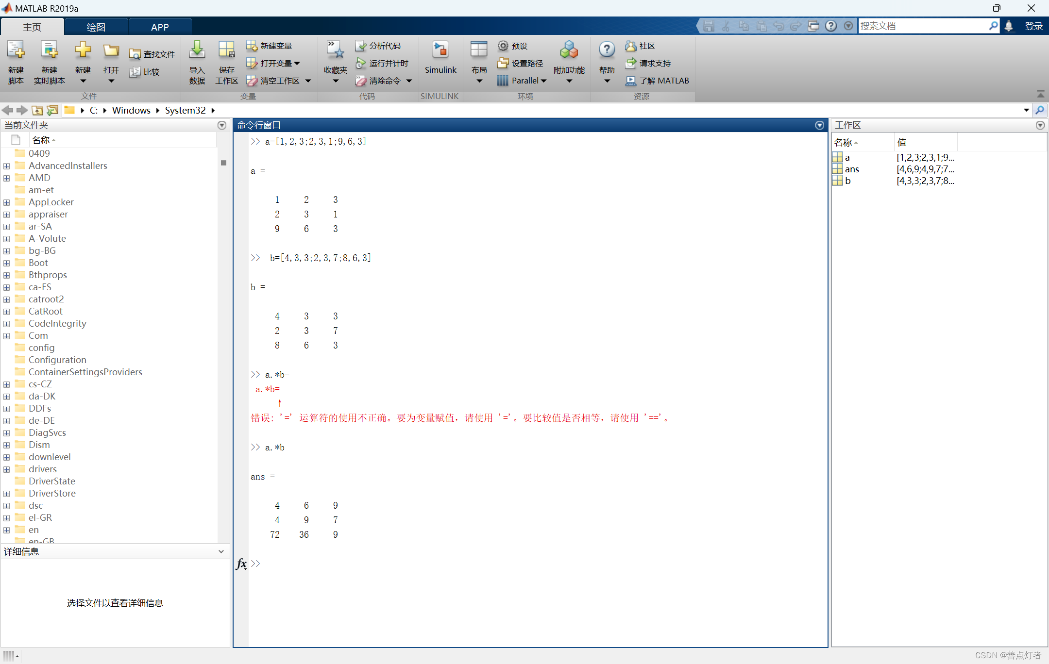 Matlab2019a下载安装【超详细】_matlab2019a密钥-CSDN博客