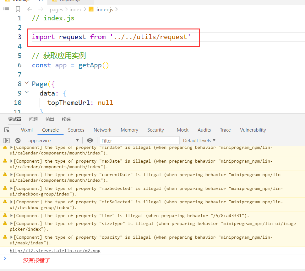 Unhandled promise rejection TypeError: (0 , _request.request) is not a functio-CSDN博客