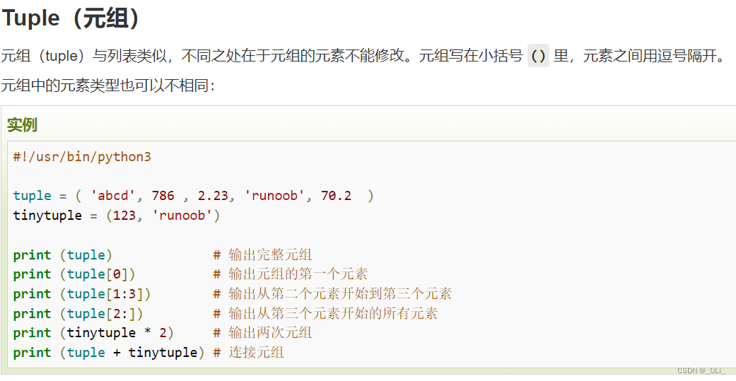 Python的基本数据类型-CSDN博客