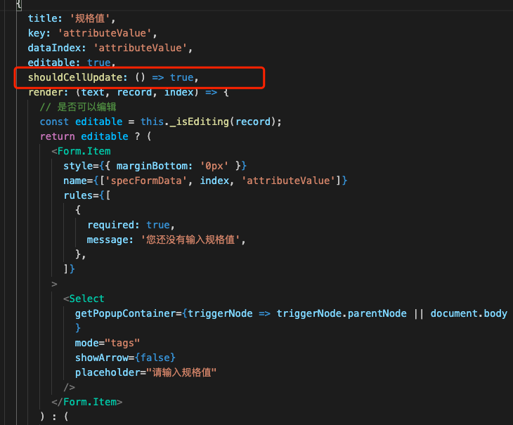 Antd Table editable 状态 在 鼠标 hover 编辑行的时候，render 函数触发异常_shouldcellupdate-CSDN博客