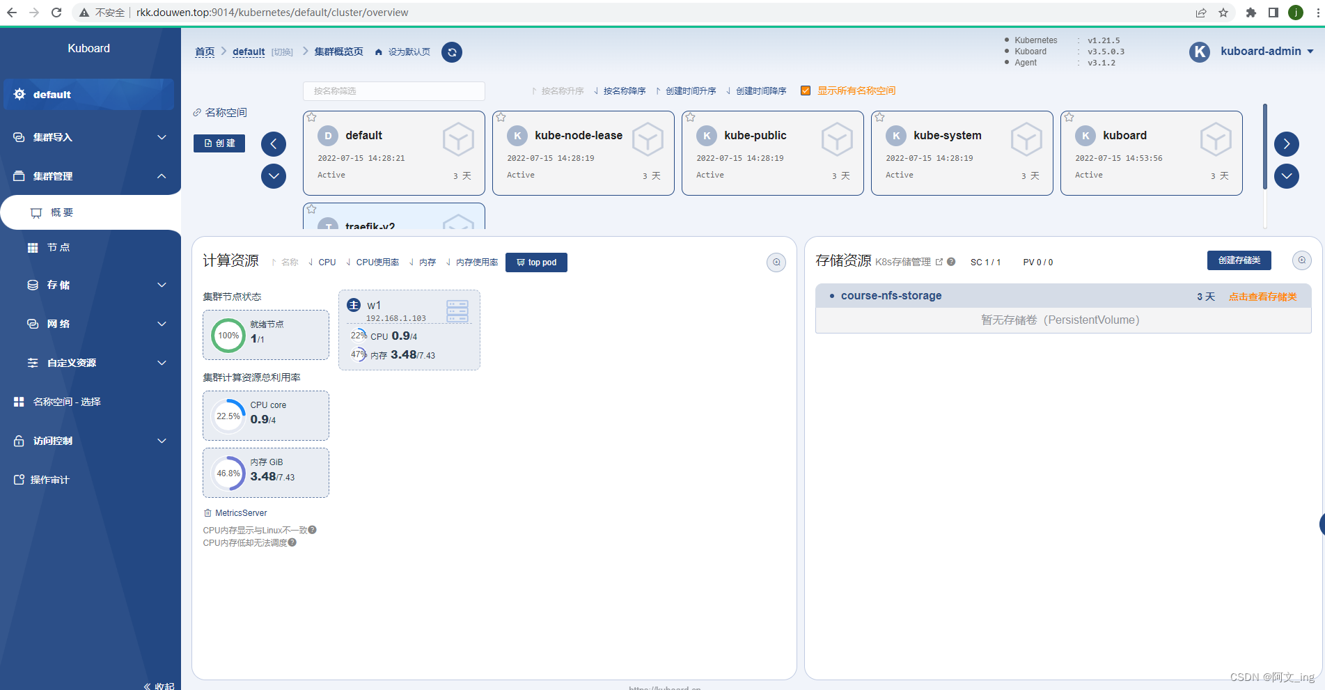 k8s中安装kubesphere、kuboard、rancher记录_kuboard rancher-CSDN博客