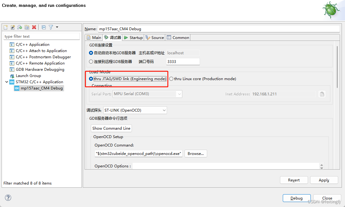 使用stm32CubeIDE调试stm32mp157的Cortex-M4核_stm32 cubeide仿真调试-CSDN博客