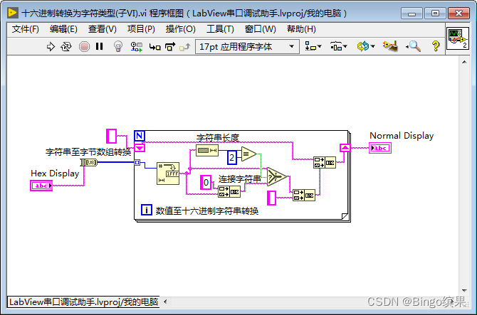 【博客5】缤果LabView串口调试助手V2.0 (高级篇)_nivisa1800full-CSDN博客