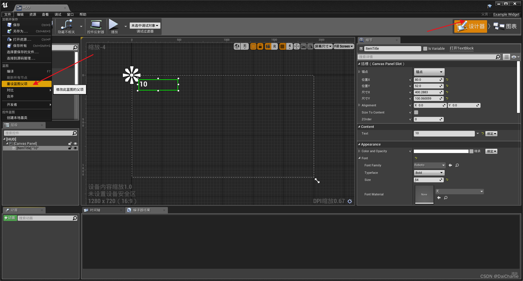 UE4 使用UMG显示发射计数C++实现_ue4打靶计数-CSDN博客