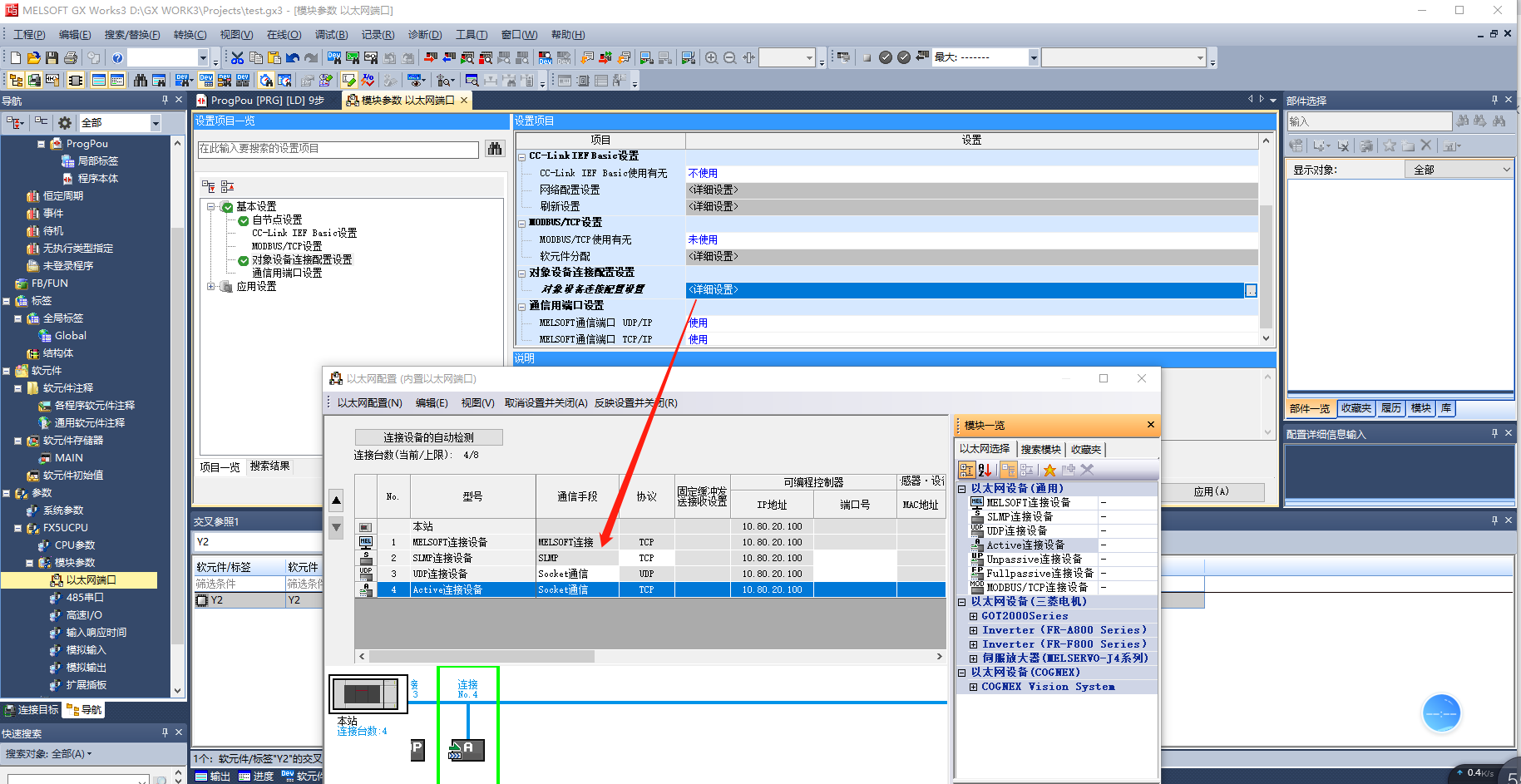 GX Works3 （三）：FX5U官方文档细节总结_slmp和mc是一个协议吗-CSDN博客