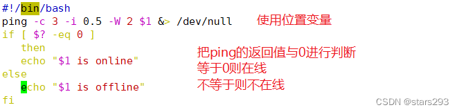 Shell编程的条件语句(if语句,case分支语句)shell编程if语句格式 Csdn博客