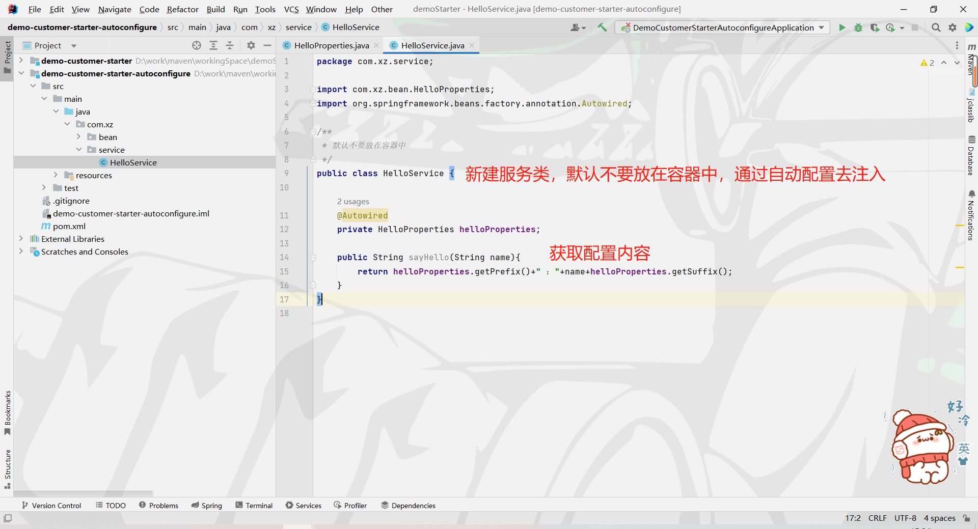SpringBoot自定义starter_创建 org.springframework.boot.autoconfigure.autoconf-CSDN博客