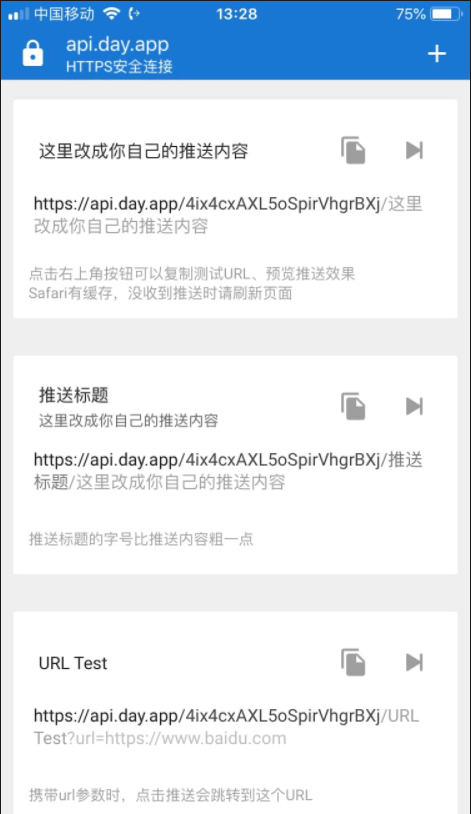 Bark – 给自己的 iPhone 发推送提醒，简单开源且免费_bark推送-CSDN博客
