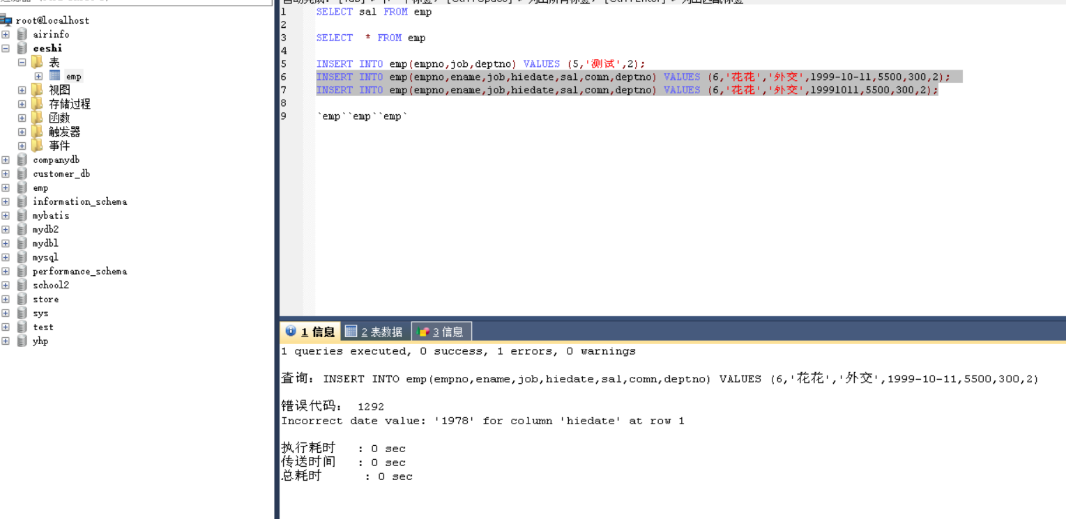 Sql语句insert Into报错 错误代码： 1292 Incorrect Date Value ‘1978‘ For Column ‘hiedate‘ At Row 1 Mysql 