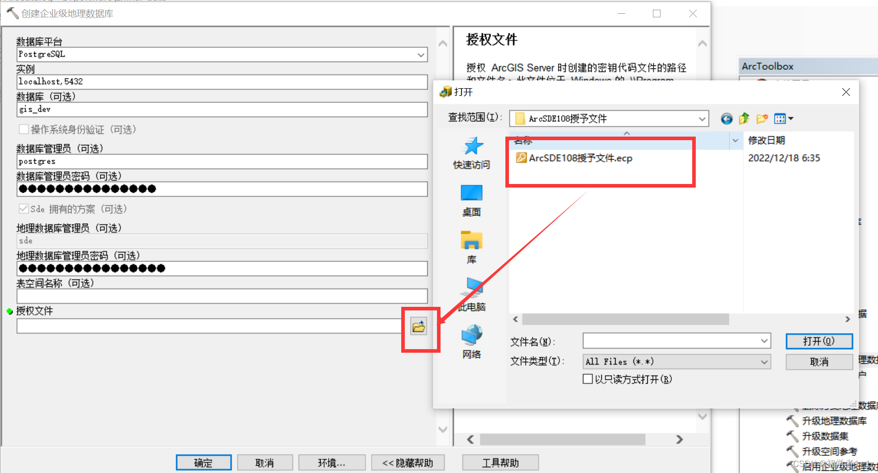 Arcgis创建基于PostGIS数据库_arcgis pg-CSDN博客