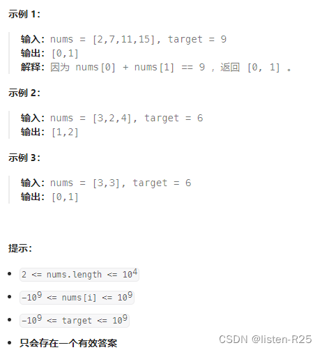 两数之和——HashMap解法_算法两数之和用hash map-CSDN博客