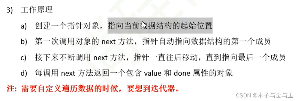 尚硅谷web前端es6教程，涵盖es6 Es11的学习笔记木子与金与玉 Csdn博客 