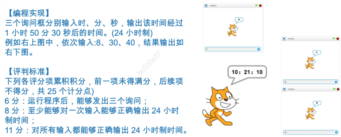 蓝桥杯scratch编程题（1） Scratch 题目 Csdn博客