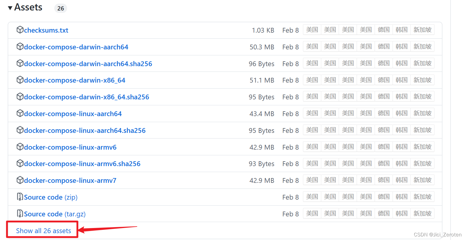 docker-compose的安装(2023)_上不去github怎么安装docker-compose-CSDN博客