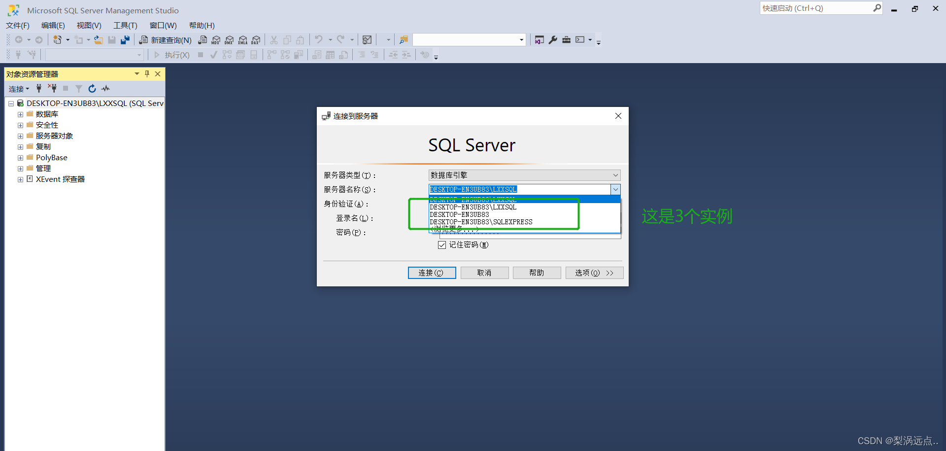 Sql Server任何版本安装新实例sql Server 新建实例 Csdn博客