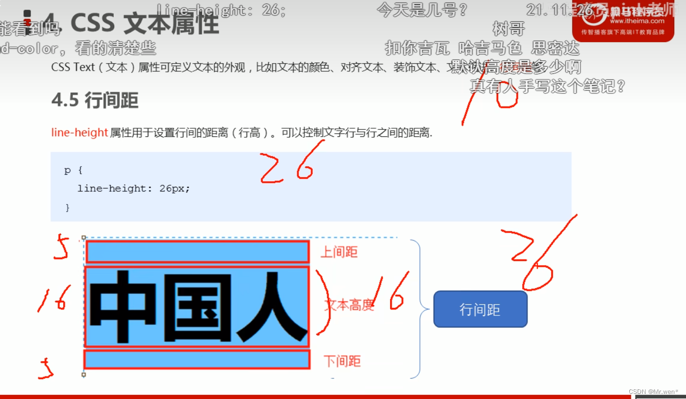 pink老师CSS-CSDN博客