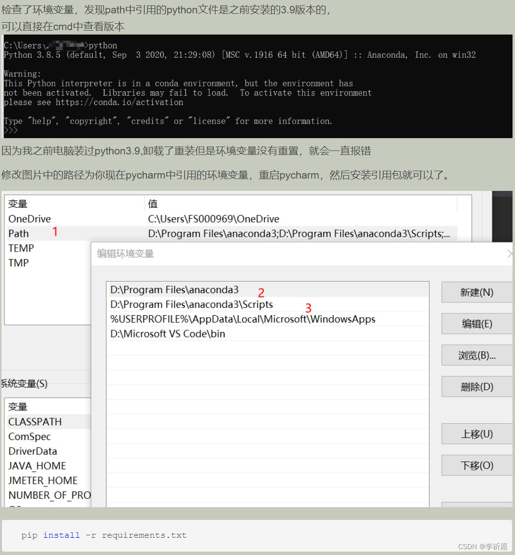 记录解决ModuleNotFoundError: No module named ‘pip‘问题过程_modulenotfounderror ...