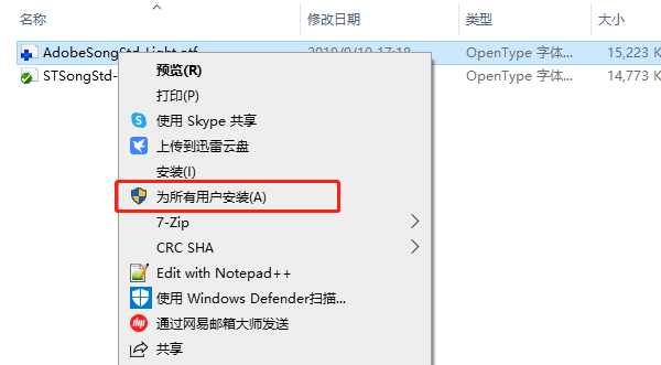 pdfbox将pdf转换成图片时，提示STSong-Light字体缺失：No glyph for 20154 (CID 0ca6) in ...