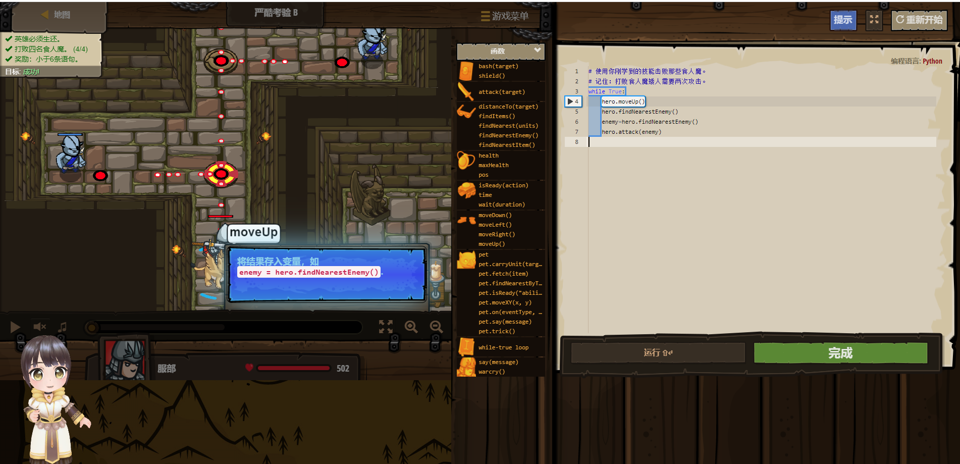 网易极客战记-KITHGARD地牢--严酷考验 B (需解锁)_codecombat 蜿蜒峡谷-CSDN博客