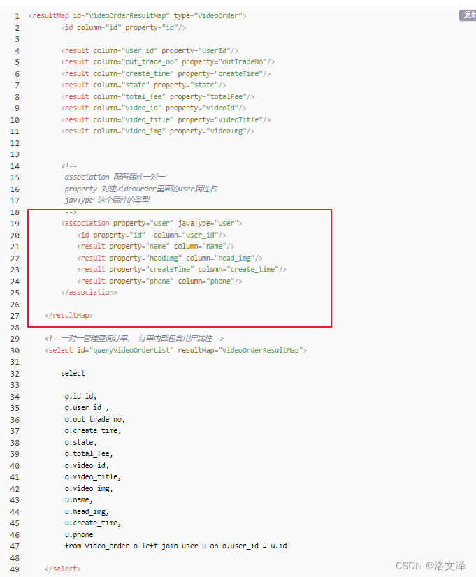 Mybatis的resultMap-CSDN博客