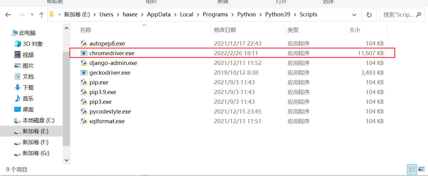 Selenium自动化测试的配置（python版）宝塔配置seleium Csdn博客 