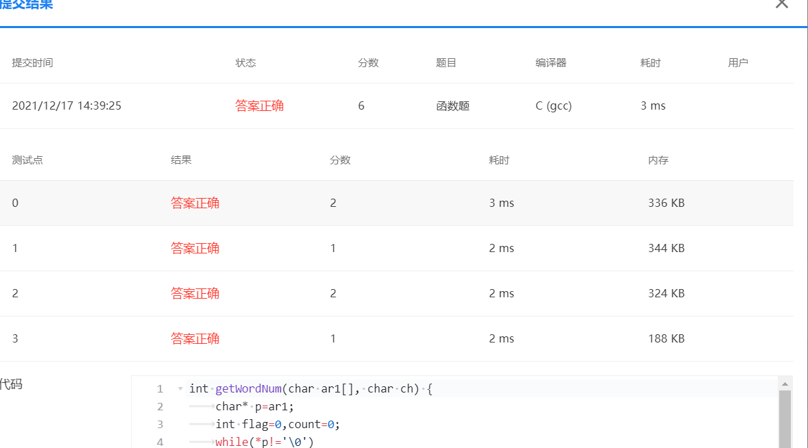 【pta 6 10】输入多个单词，统计以指定字母开头的单词个数 6 6 输入多个单词 统计以指定字母开头的单词个数 Csdn博客