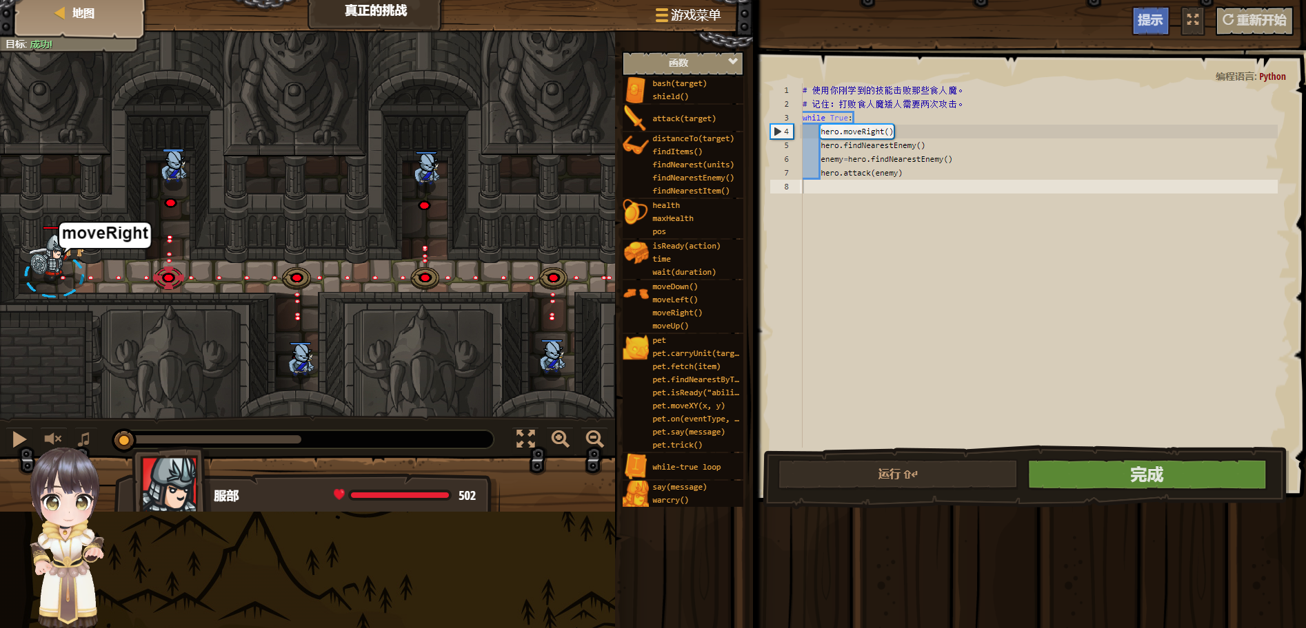 网易极客战记-KITHGARD地牢--真正的挑战 (需解锁）_codecombat地牢真正的挑战-CSDN博客