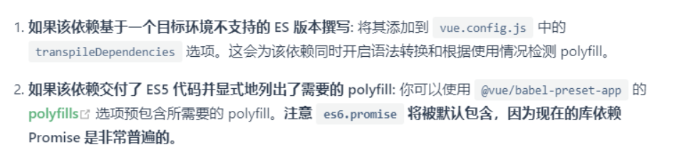 IE浏览器进入是空白页面SyntaxError:语法错误+SCRIPT1002: 语法错误+SCRIPT5009: “proxy”未定义_vue@2.6.14 ie 白屏 proxy 未定义 ...