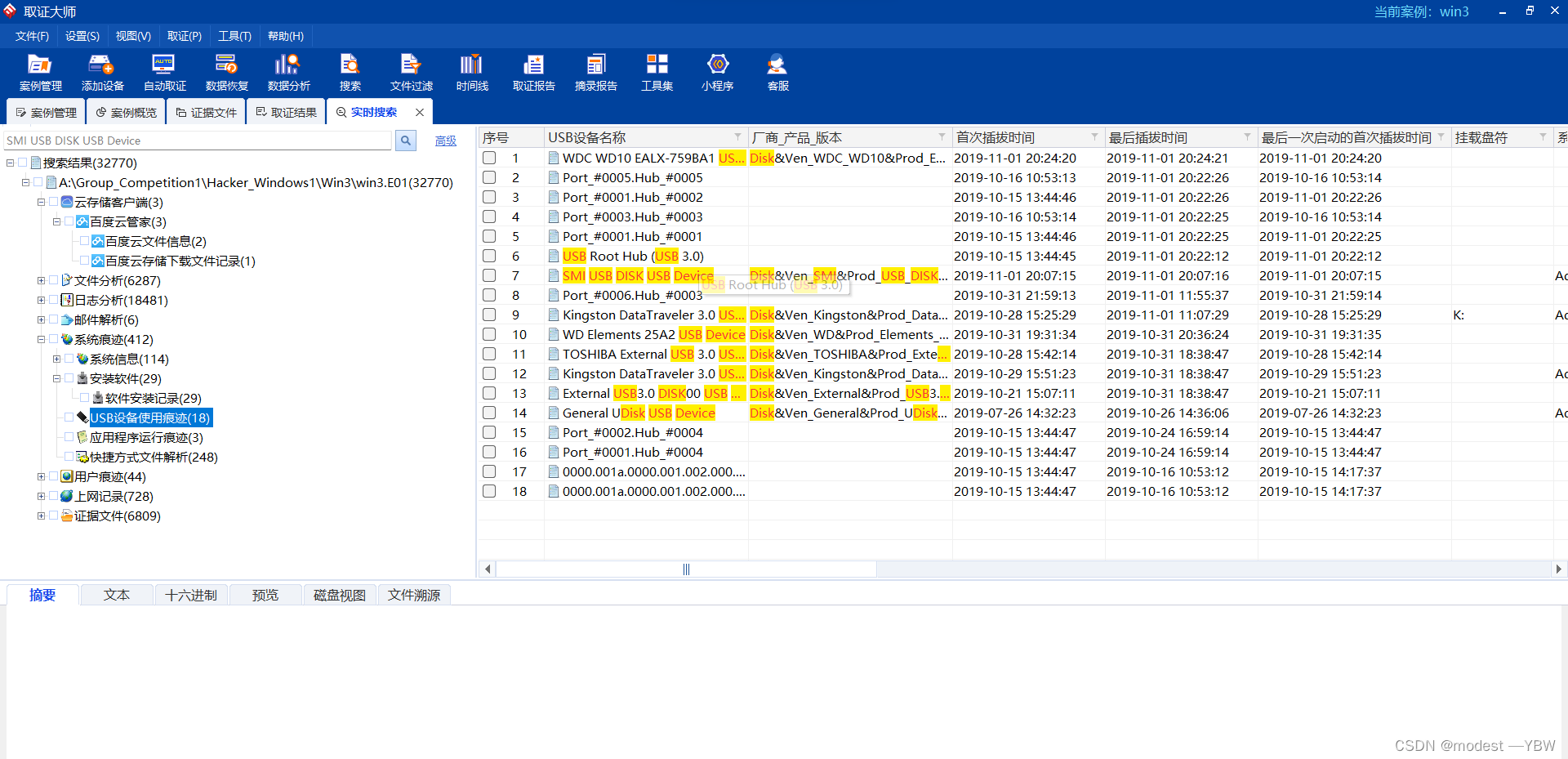 19美亚团队赛刷题，1-61,91-105windows部分＋RAID重组，细致学习，积极备战，希望与各位一起进步_raid重组 火眼-CSDN博客