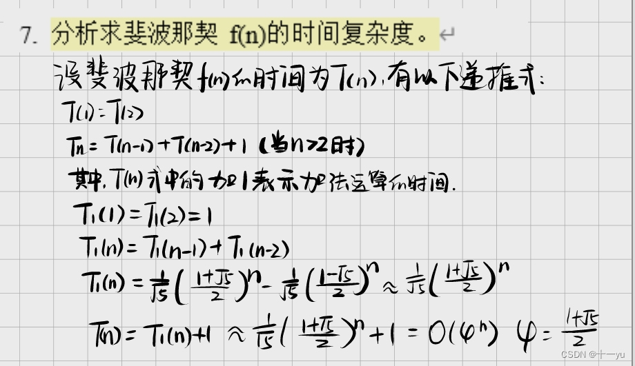 算法设计与分析 作业2 Csdn博客