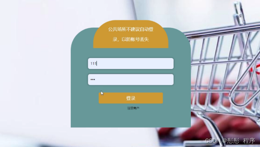计算机毕业设计nodejsvue车站商铺信息管理系统(程序源码lw部署vue 店铺装修开发工具 Csdn博客