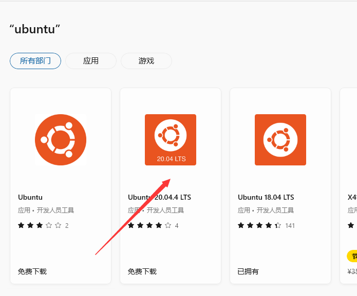 Windows10安装Linux子系统（WSl2+Ubuntu20.04+图形界面）_wsl2 ubuntu 20.04 图形界面-CSDN博客
