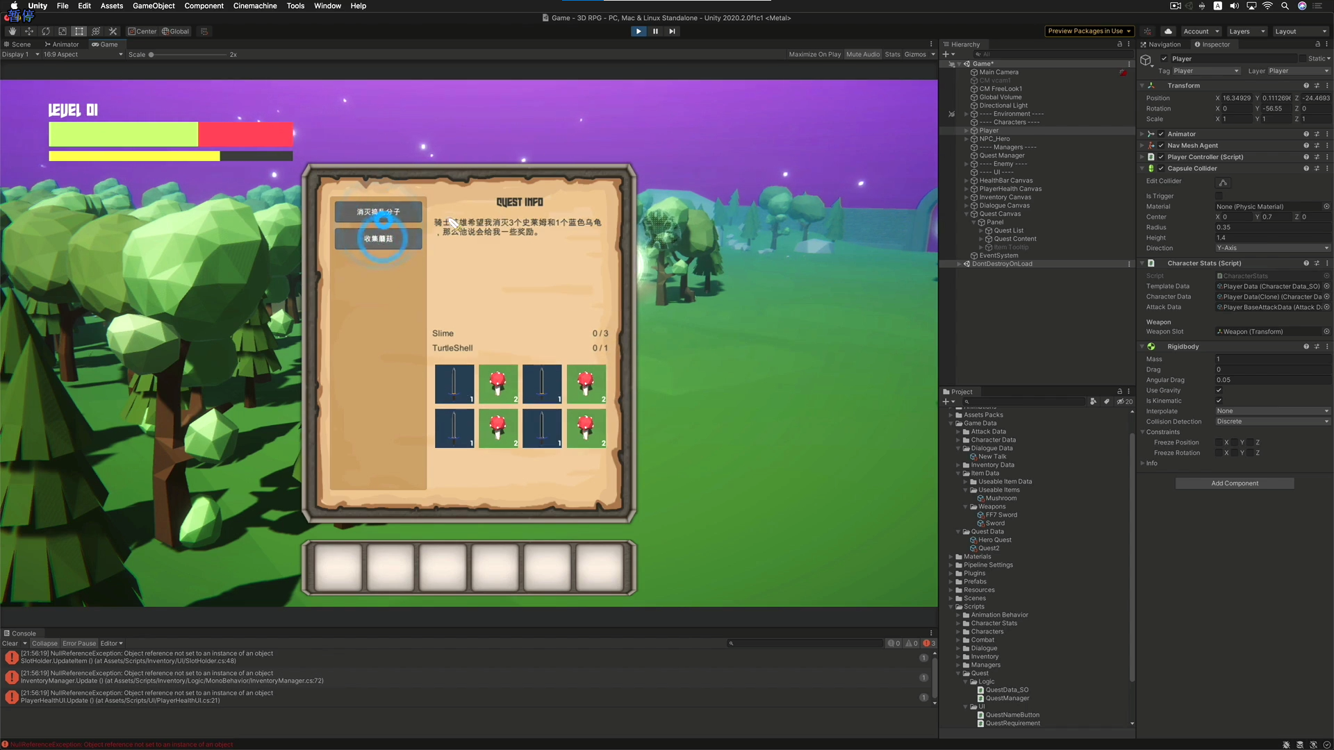 unity 3D RPG高级教程（十三）_unity3d getcomponent null_傻Q爱的博客-CSDN博客