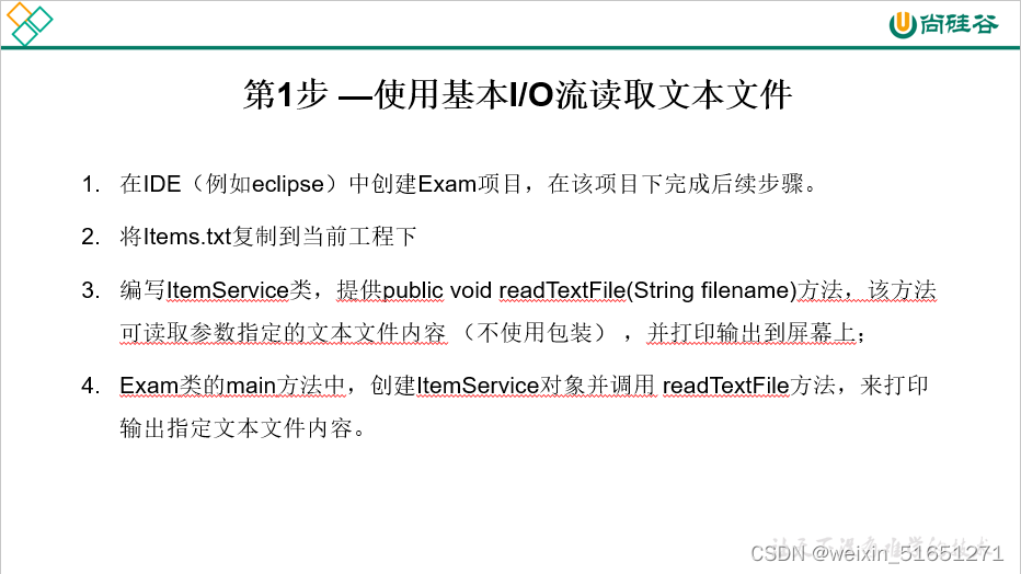 尚硅谷 Java基础编程 单机考试管理软件 详细步骤代码标准化考试系统单机版java Csdn博客