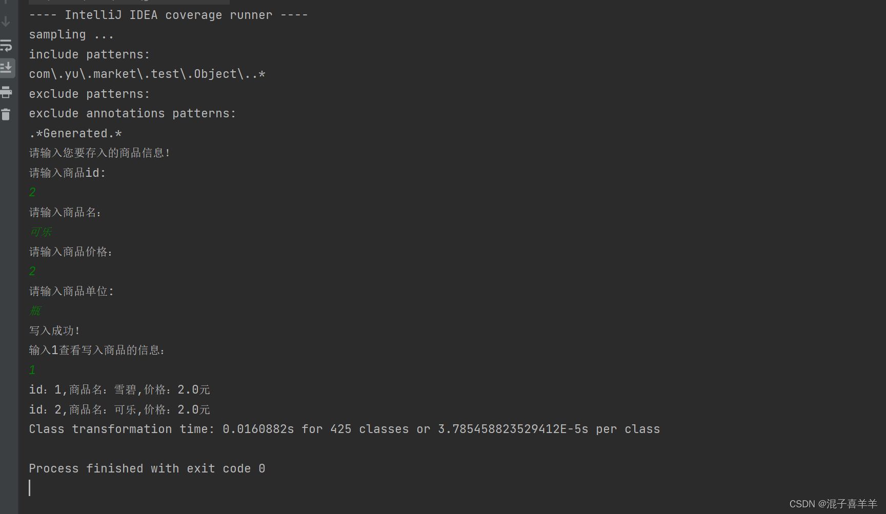 Java中如何对多个对象进行写入和读出操作_java将对象写入文件-CSDN博客