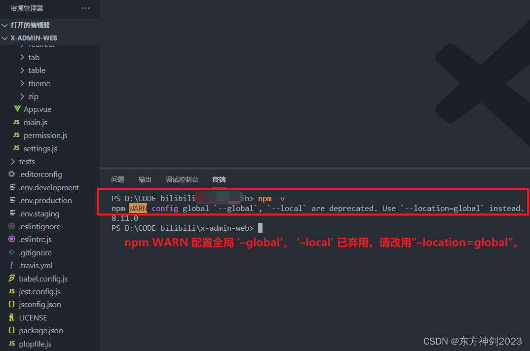 【npm Install 报错】npm Warn Config Global ` Global` ` Local` Are Deprecated Use ` Location