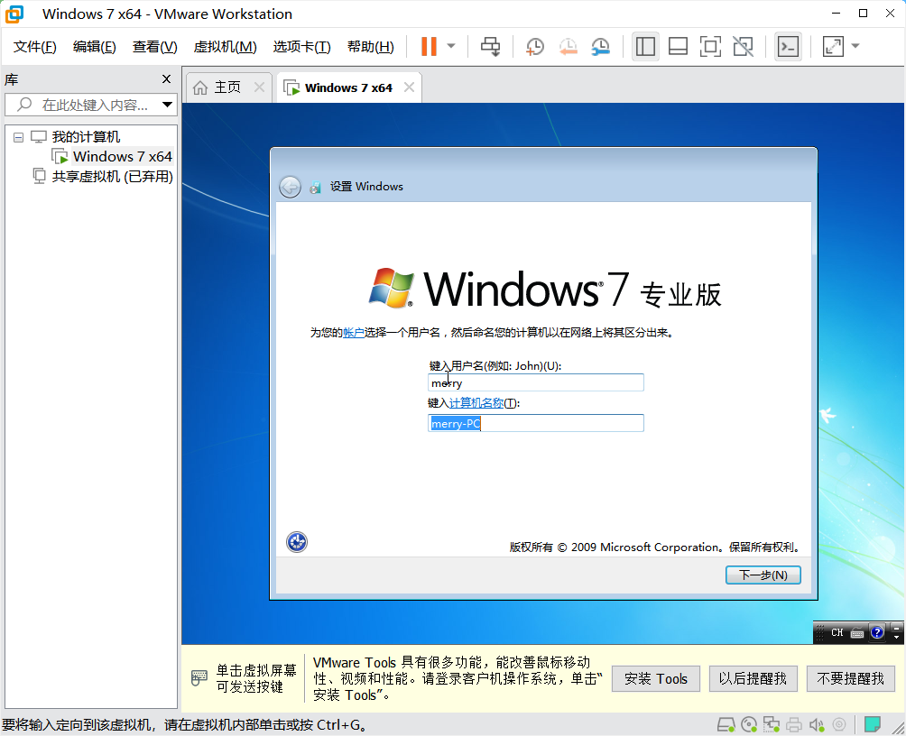 手把手教你安装VMware 16并配置window7 X64系统，然后成功安装Oracle 11g_win7安装vmware16-CSDN博客