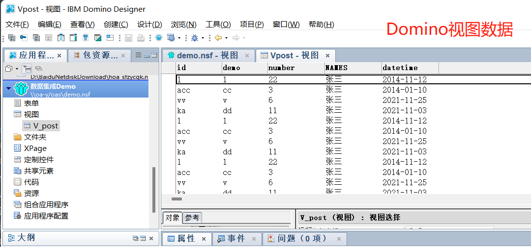 使用Python发送和读取Lotus Notes邮件,python访问Lotus domino、python快速访问Lotus domino ...