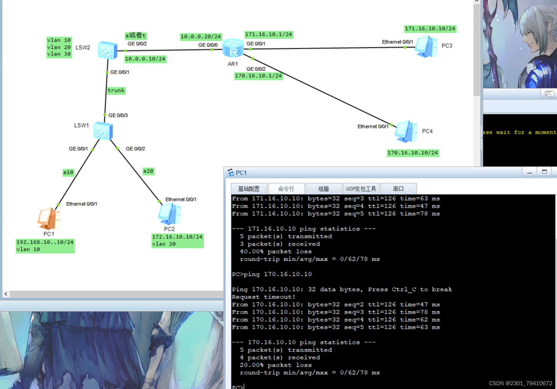 Vlan与三层交换机vlan2 4094 Csdn博客