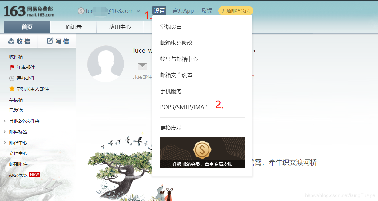 Spring 项目实现 JavaMail 发送邮件验证码 并 验证-CSDN博客