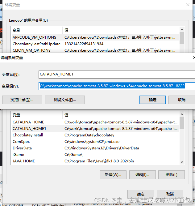 一台设备部署多个Tomcat —— 一定行，除非不行-CSDN博客