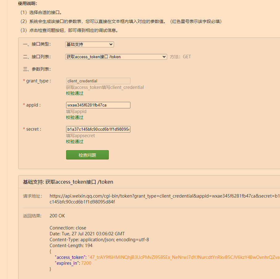 uni-app微信公众号H5支付页面_uniapp h5调用微信jsapi支付-CSDN博客