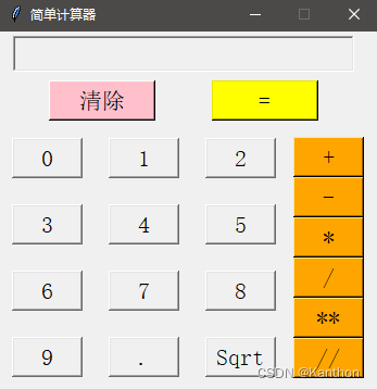 python使用Tkiner做一个简单计算器_tkiner写计算器-CSDN博客