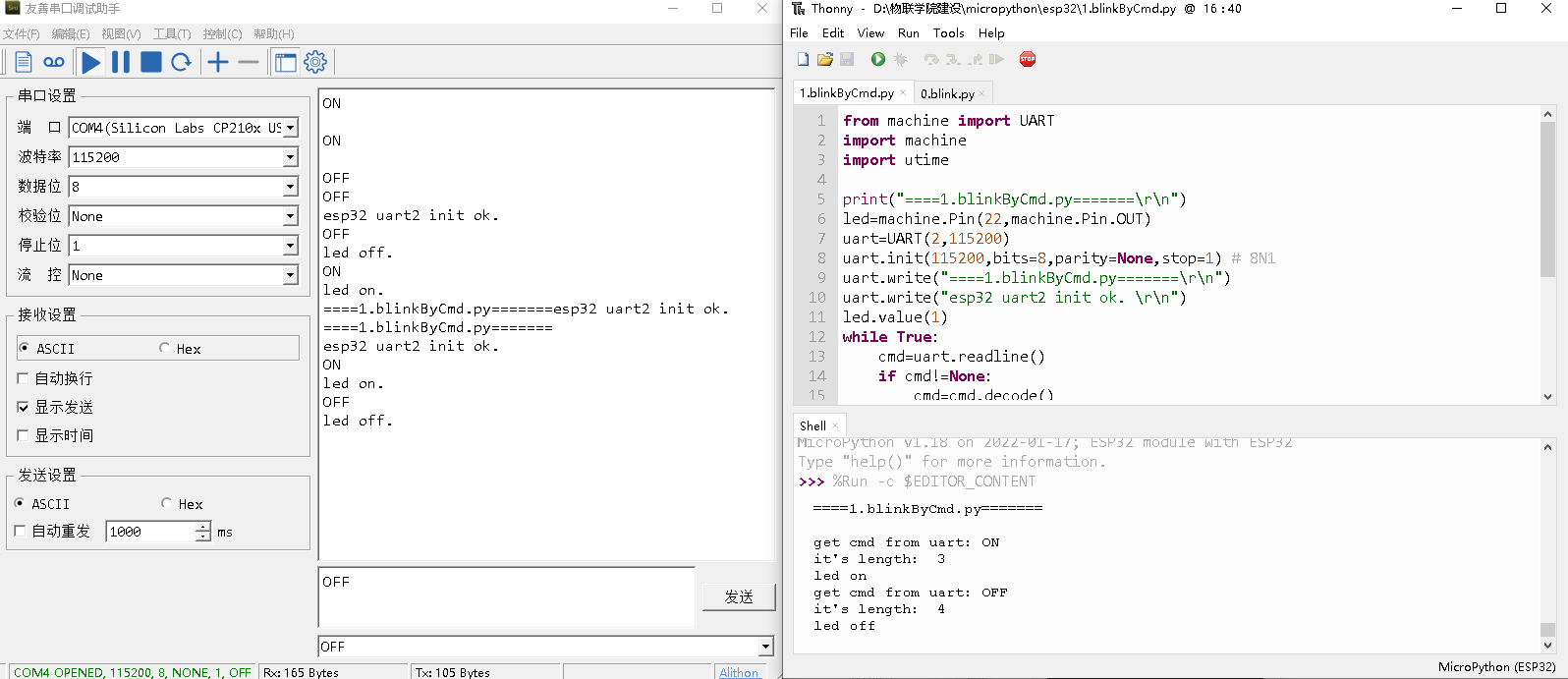 ESP32-Micropython（二）串口通信_micropython 串口通信-CSDN博客